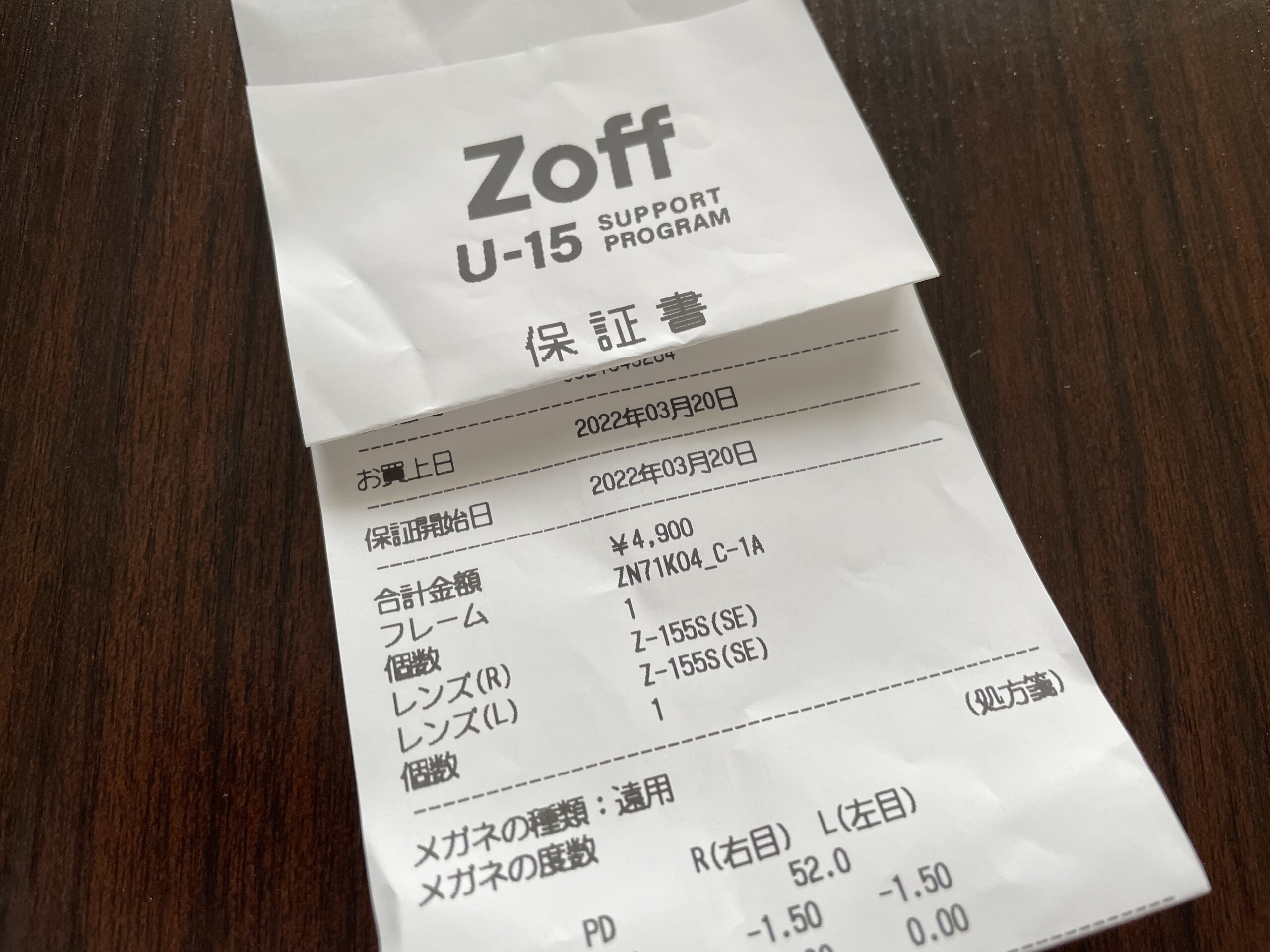 子どもメガネをZoffで購入！ | samayuママの3人子育てブログ