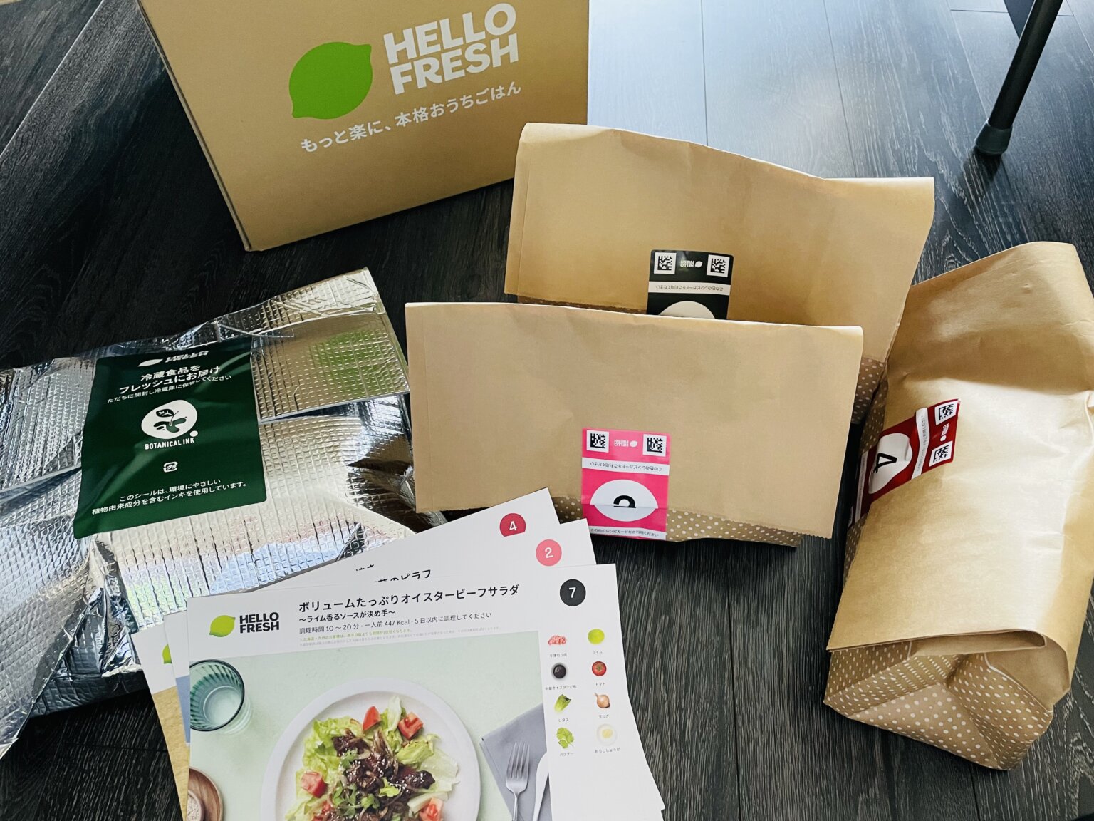 ハローフレッシュ【ファミリープラン】5人家族で試した！口コミレビュー | samayuママの3人子育てブログ