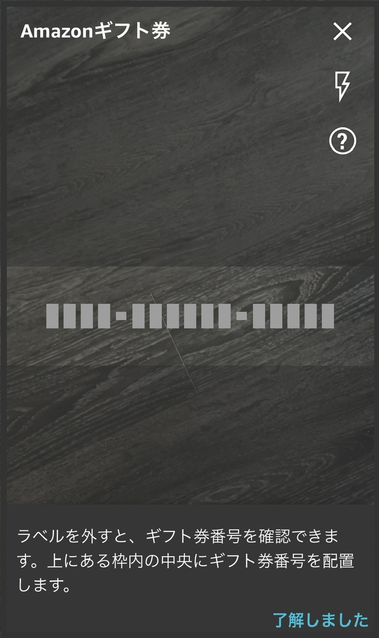 【Amazonギフト券】ラッピング不要？これは便利！！ | samayuママの3人子育てブログ