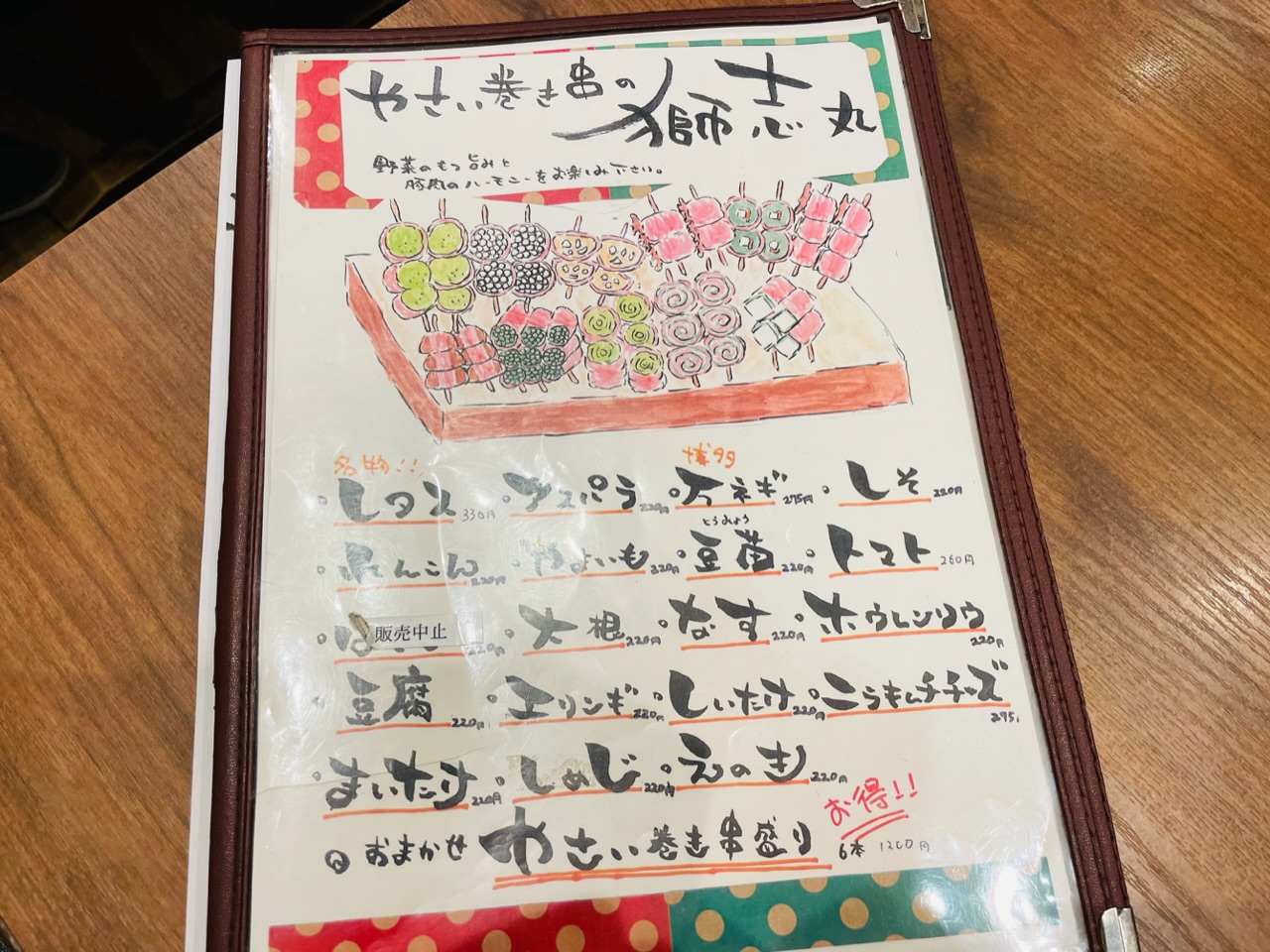 炭火串焼と旬鮮料理の店「やさい巻き串の獅志丸」子連れ訪問！ | samayuママの3人子育てブログ