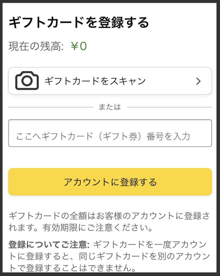 【Amazonギフト券】ラッピング不要？これは便利！！ | samayuママの3人子育てブログ