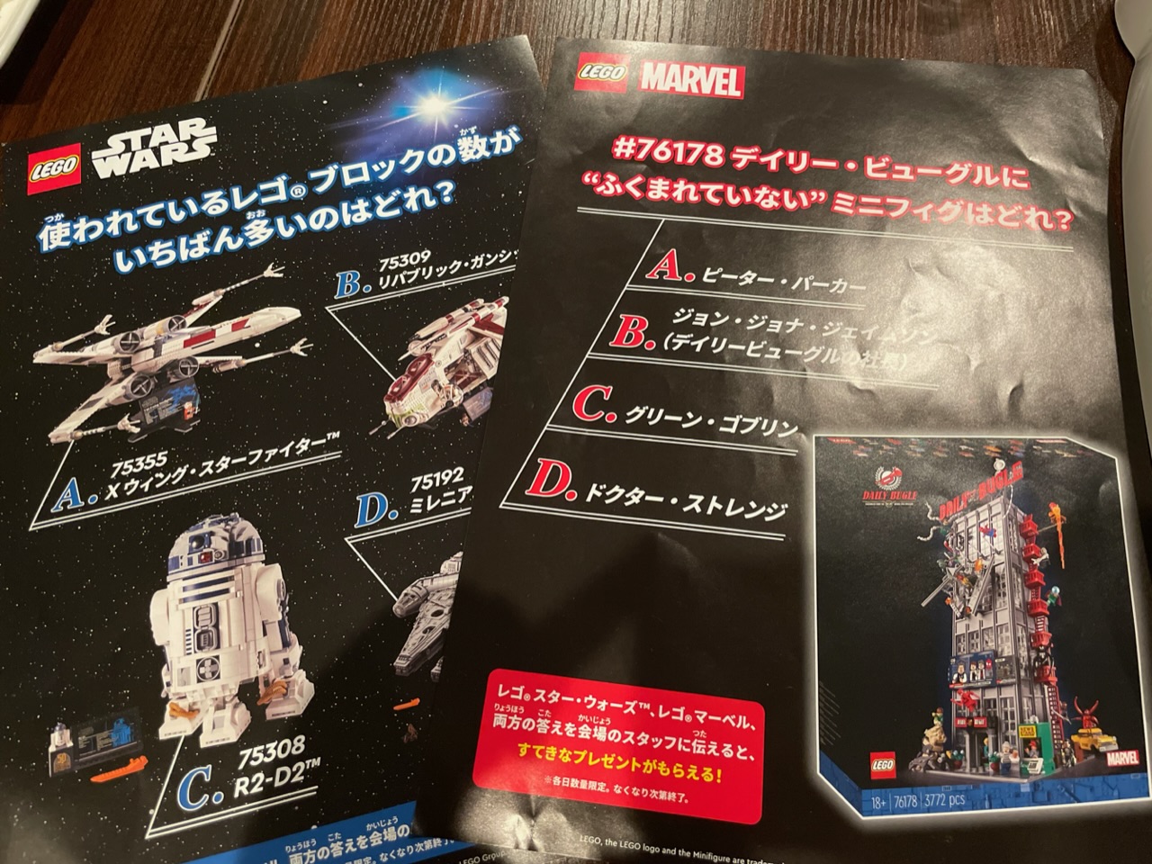 レゴフェスティバル2023に行ってきた！楽しみ方や特典GETについて解説！ | samayuママの3人子育てブログ